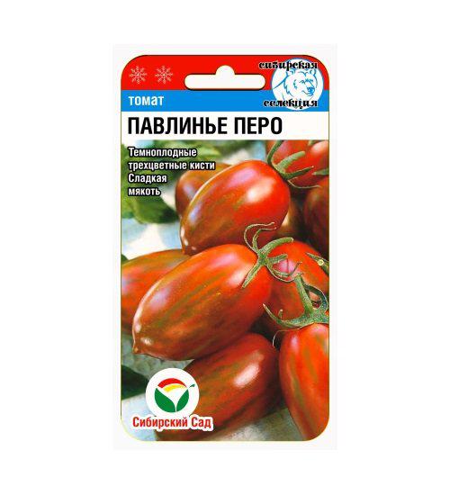 Томат Павлинье перо 20шт/10